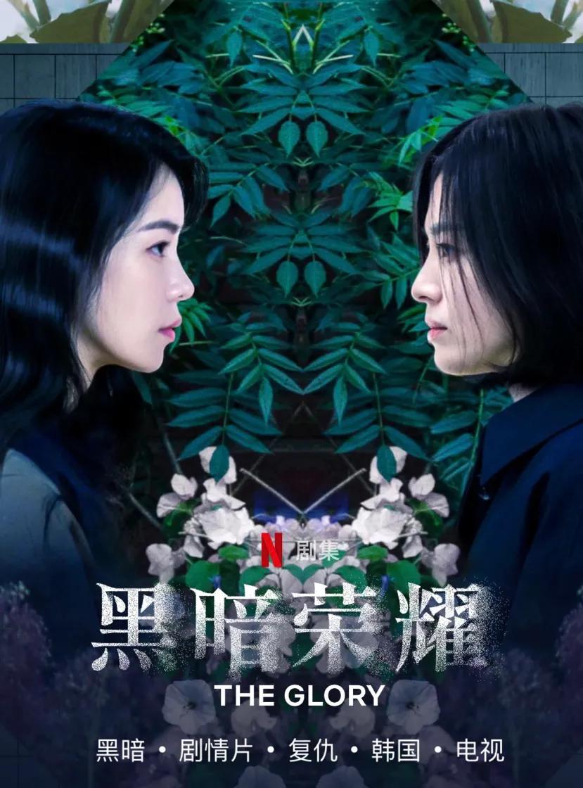 The second season of "Dark Glory" ushered in the finale! All the mysteries are revealed! - iNEWS