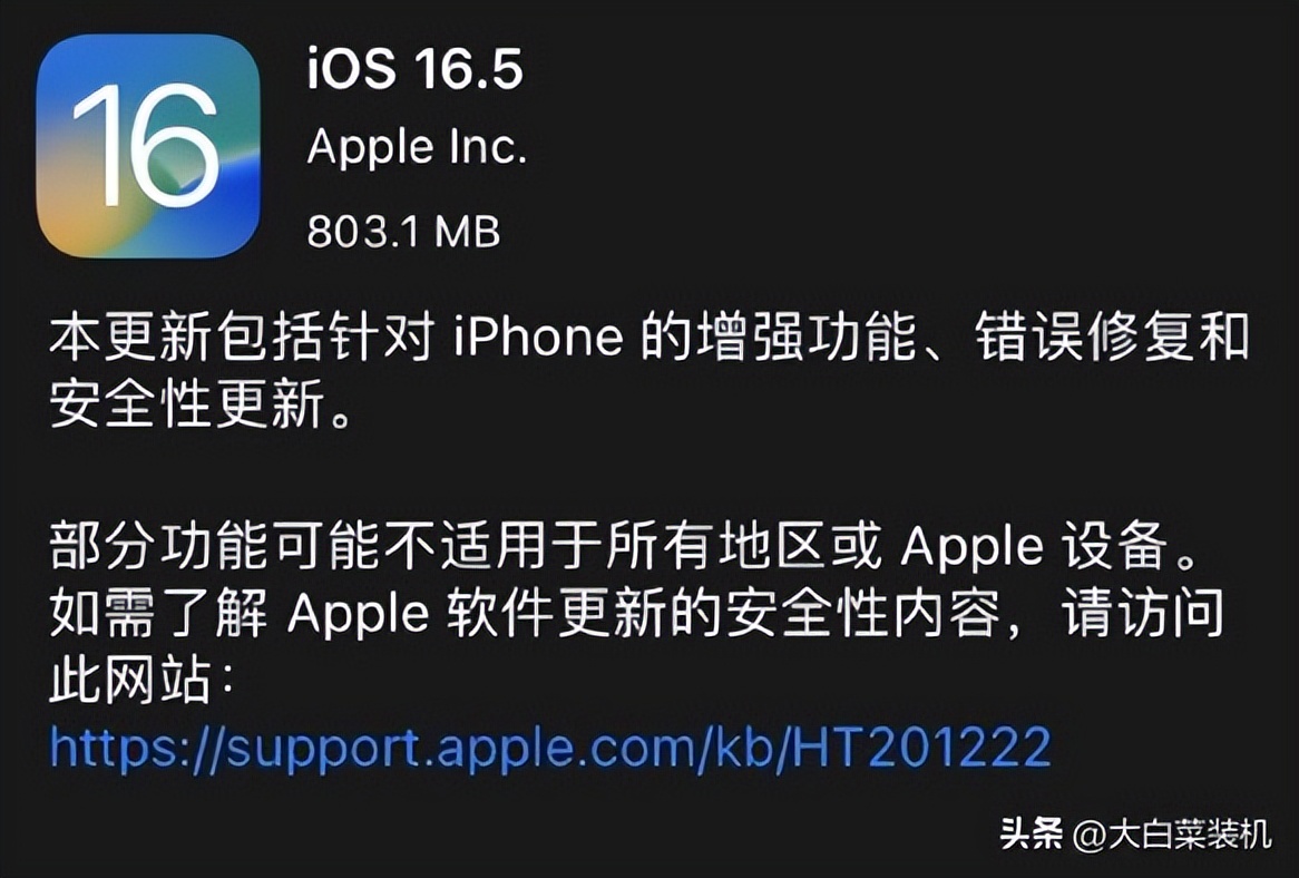 蘋果粉絲怒斥！iOS16.5有了惡性bug。著急更新的用戶已經吃虧 - 頭條匯