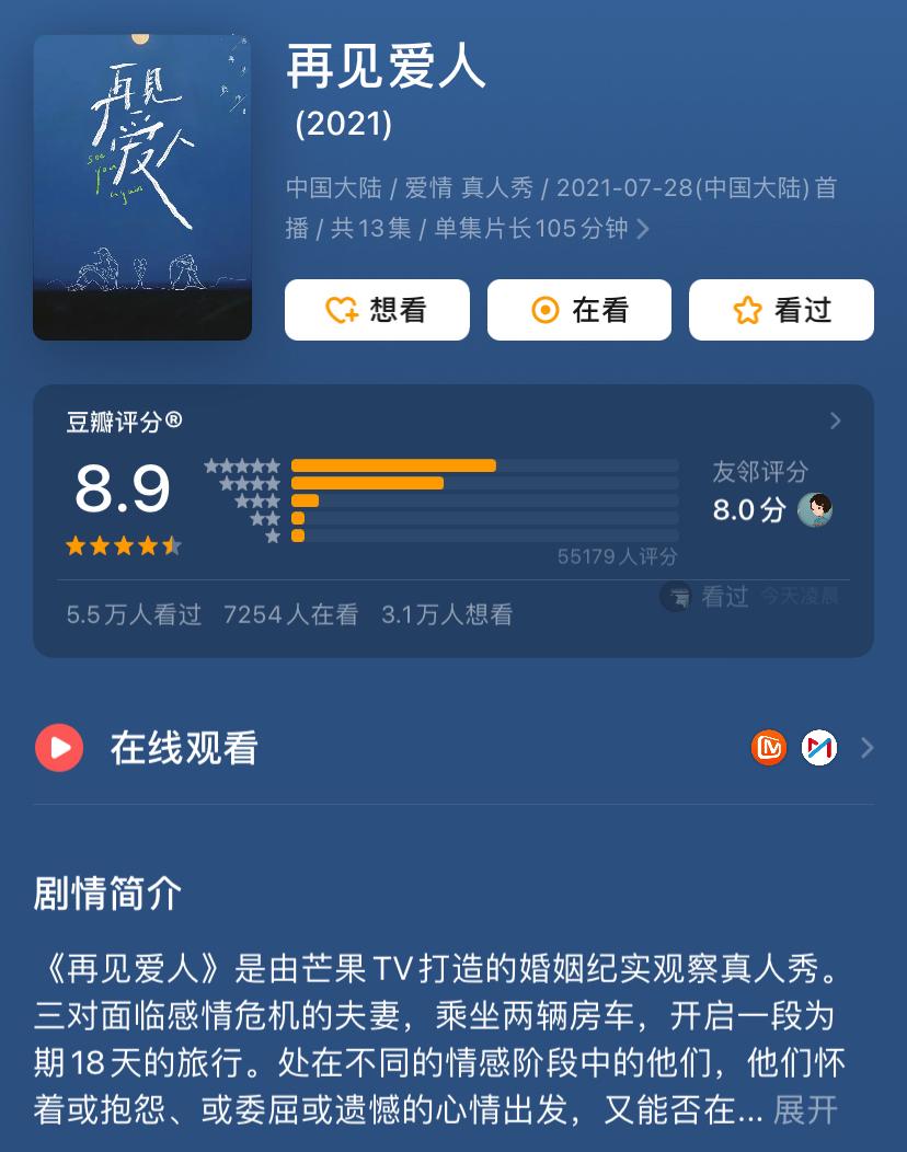 Fu Seoul said what the audience wanted to say most, and "Goodbye Lover ...