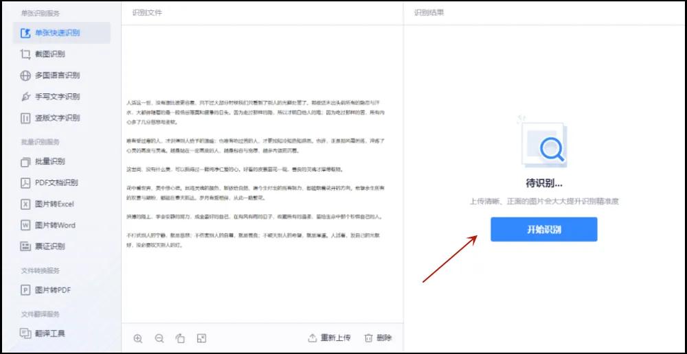 How To Convert Picture Text Into Text Might As Well Try This Method INEWS how-to-convert-picture-text-into-text-might-as-well-try-this-method-inews
