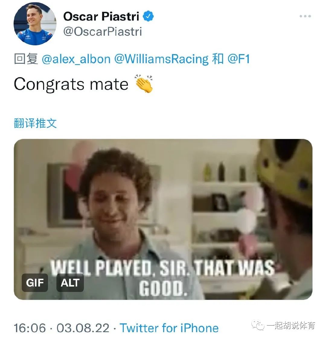 F1 continues to work, Williams renews Albon, but the PIA body is the ...