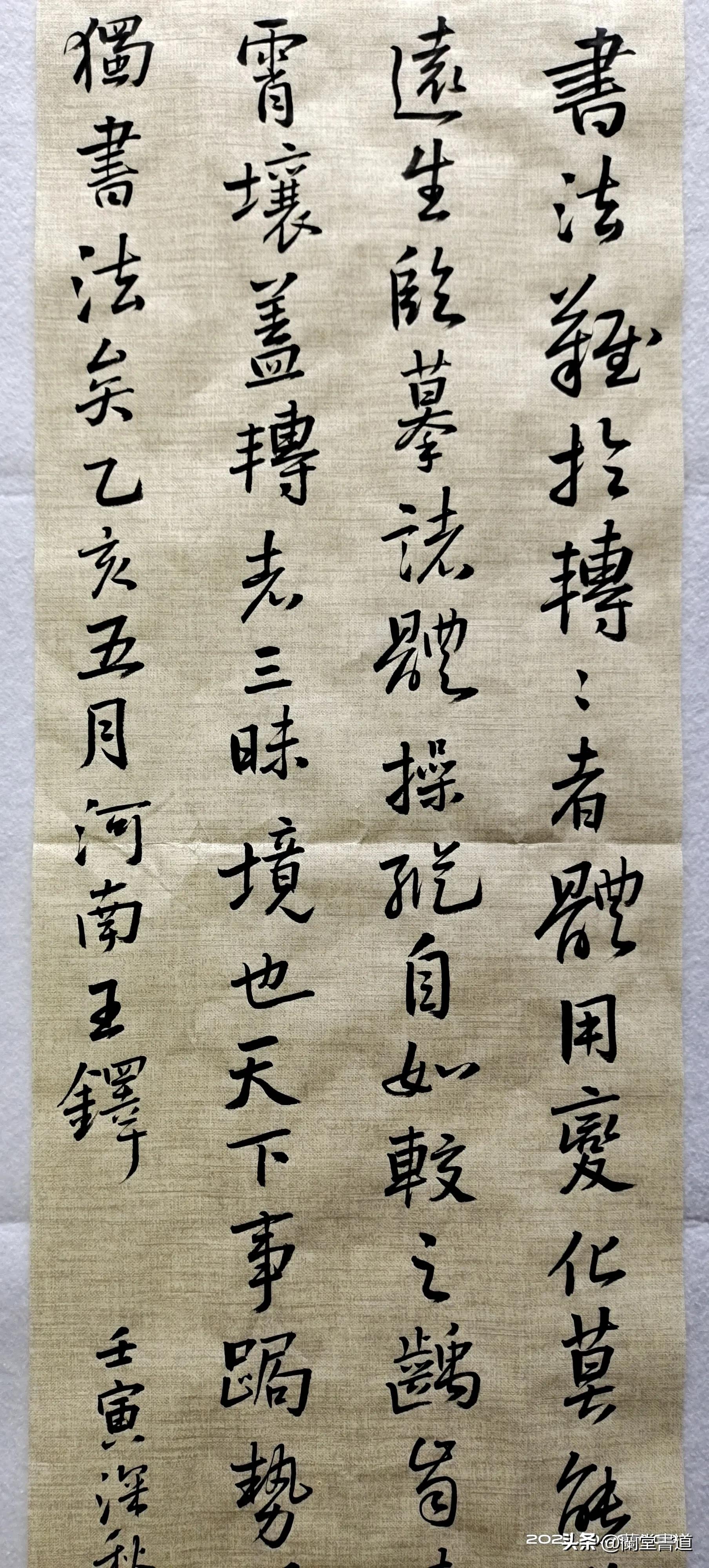 It is difficult to turn calligraphy. Those who turn calligraphy should ...