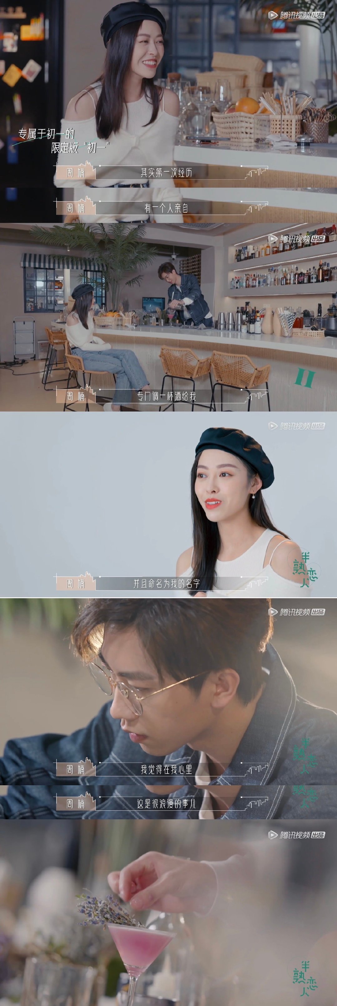 In "Half-familiar Lovers", Zhou Nan and Wang Yucheng's first date came into reality like an idol ...