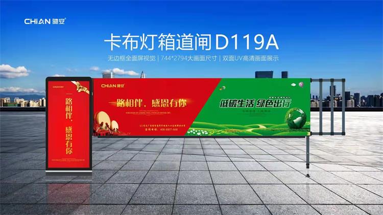 I have lost the remote control of the Kabu light box barrier gate. How ...