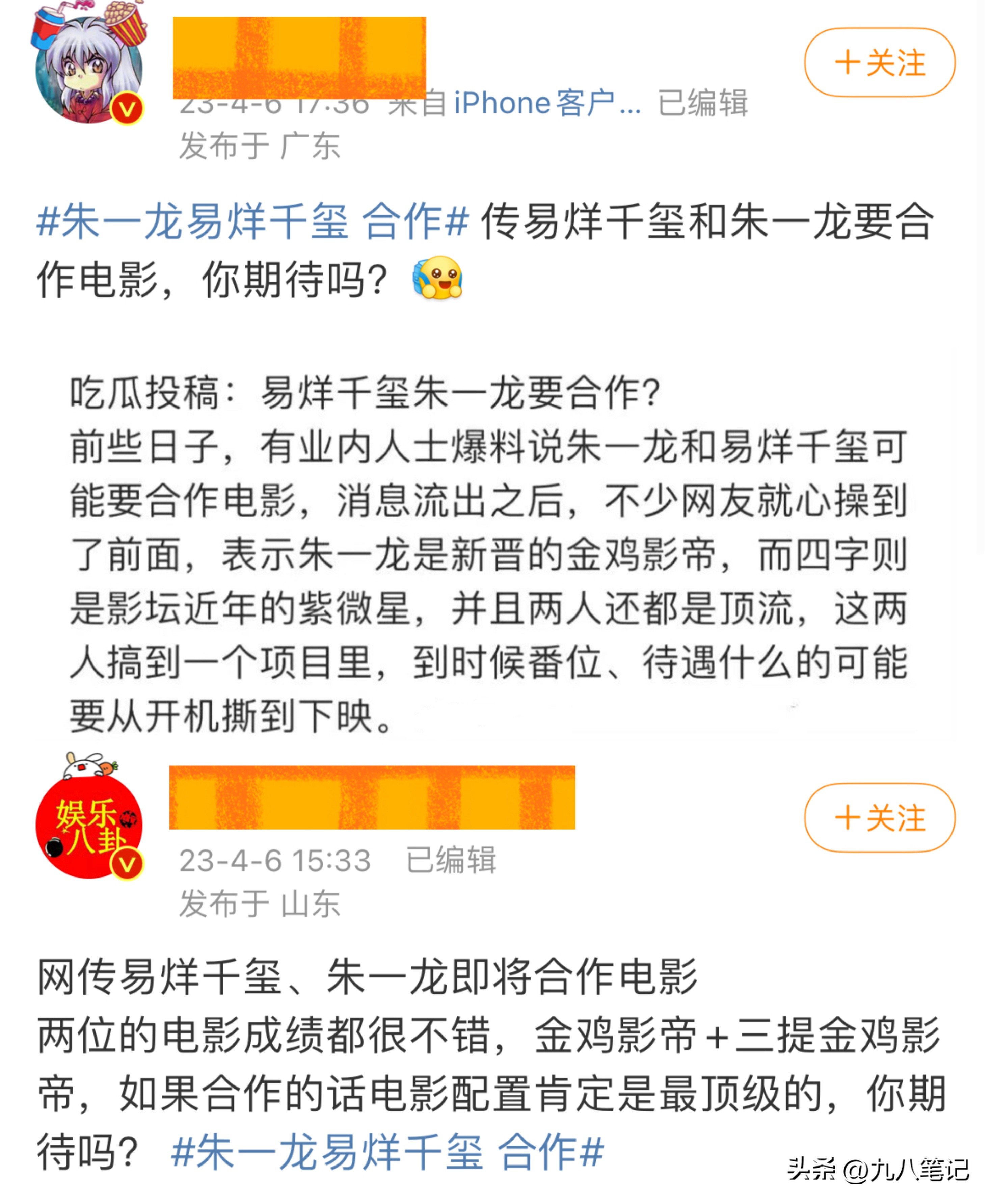 Will Yi Yang Qianxi and Zhu Yilong cooperate? Fan position became a big ...