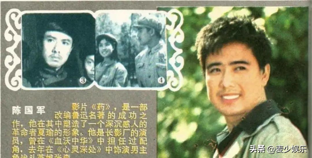 Chen Guojun: "The only woman he ever loved was his ex-wife Liu Xiaoqing ...