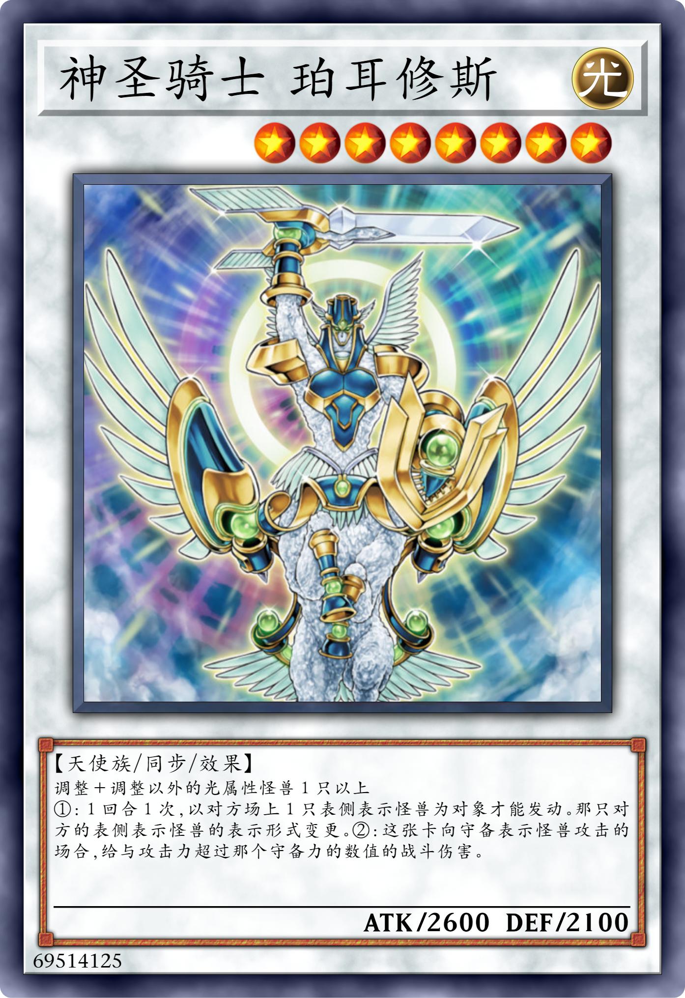 Yu-Gi-Oh: The Advanced Road of Sky Knight - iNEWS