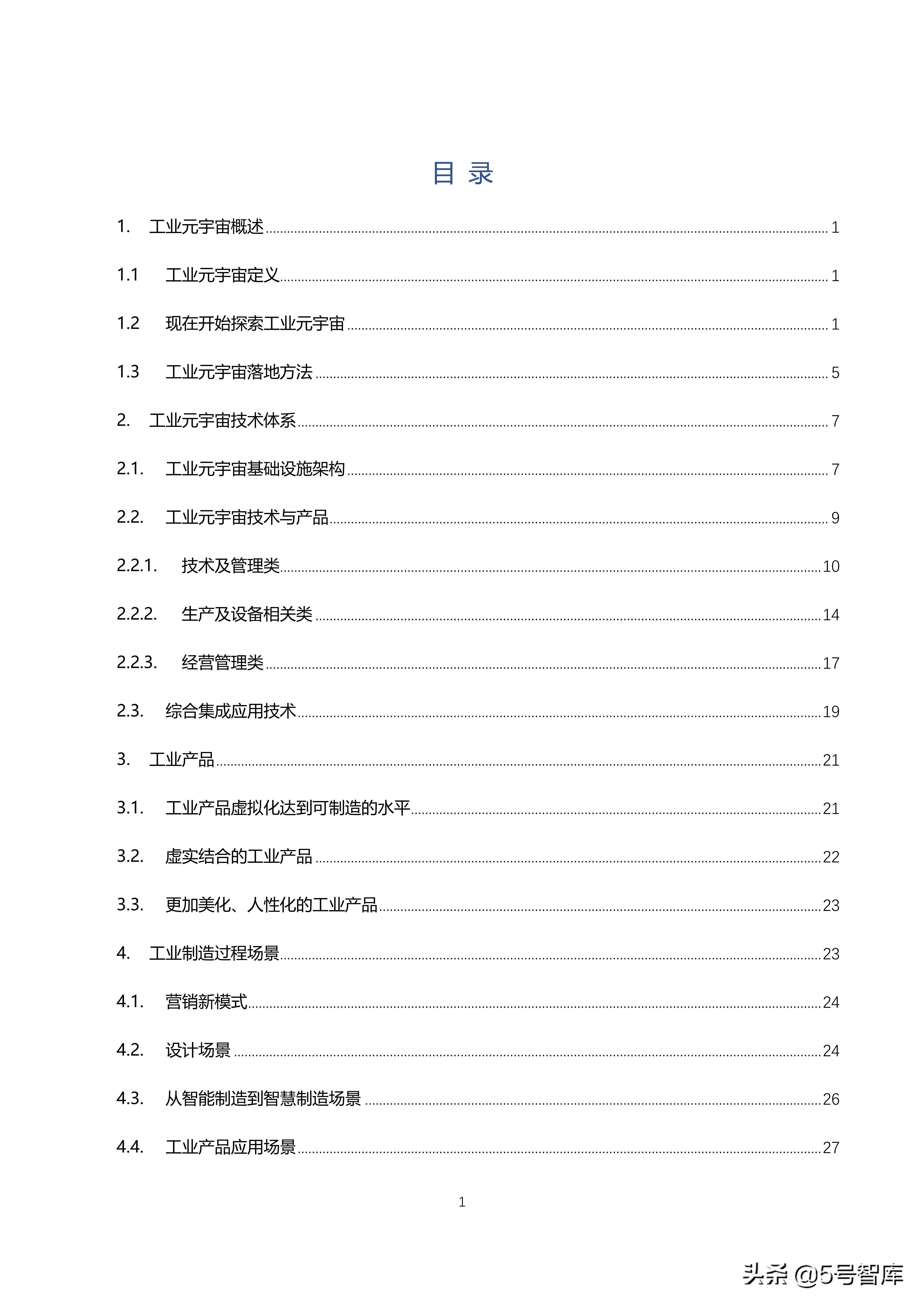 2022 Industrial Metaverse White Paper - iNEWS