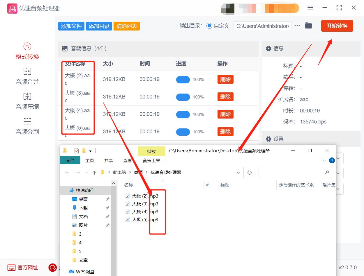How to convert aac to mp3, 4 common methods - iMedia