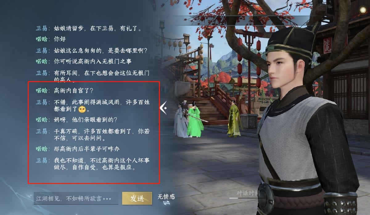 NPC unifies the mobile game against the cold water! The player shouted ...