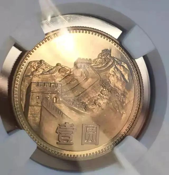 One of the more precious Great Wall coins - iNEWS