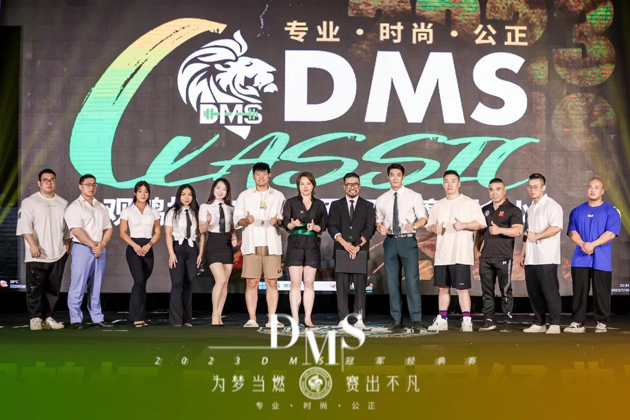 Burning for Dreams 2023 Crane Cup DMS Championship Classic (Changsha ...