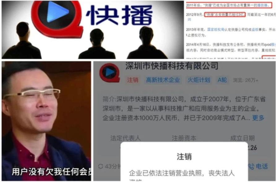 The tears of the times, Kuaibo ushered in the end: bankruptcy ...