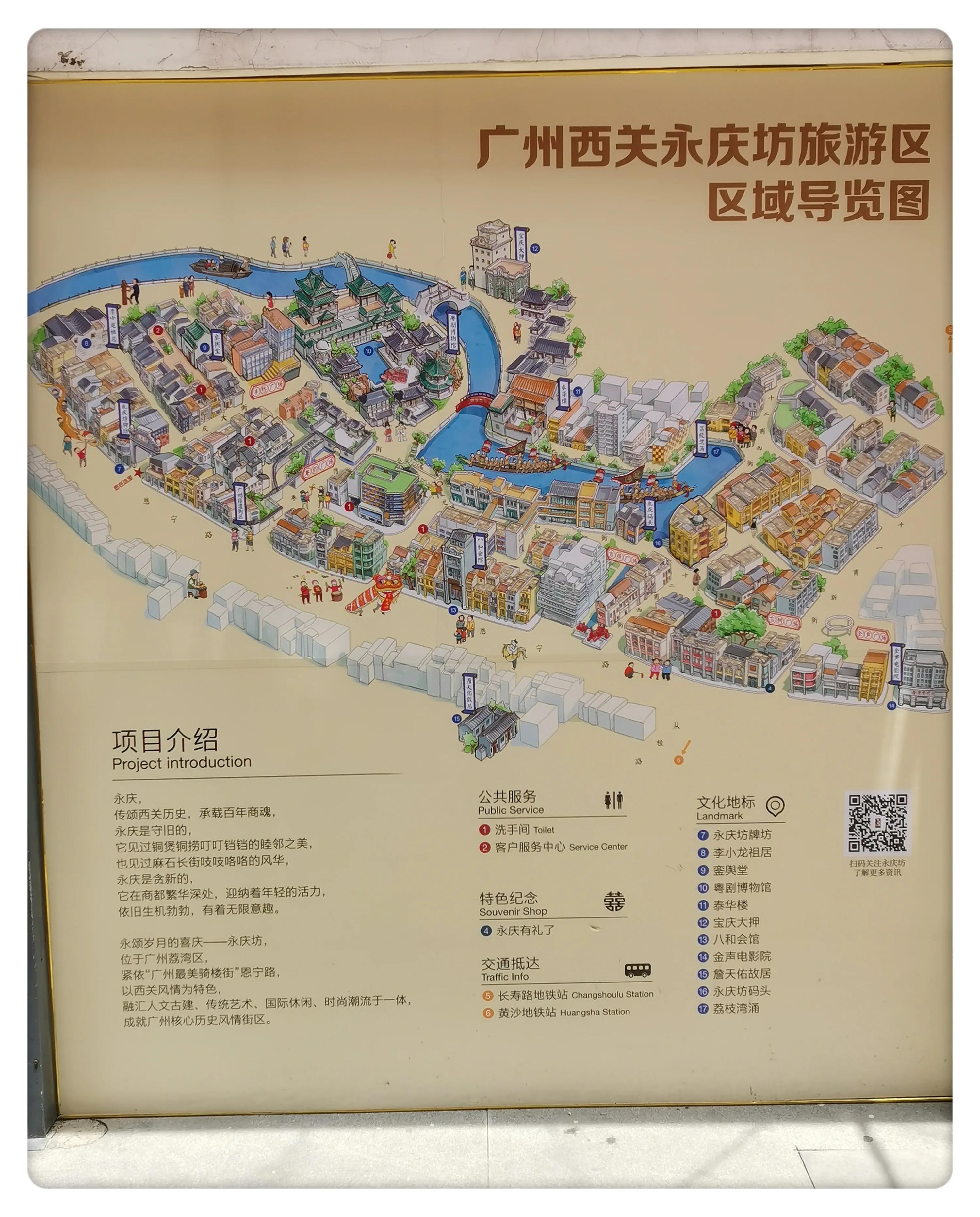 Guangzhou Yongqingfang (23)——"One Color Intangible Cultural Heritage ...