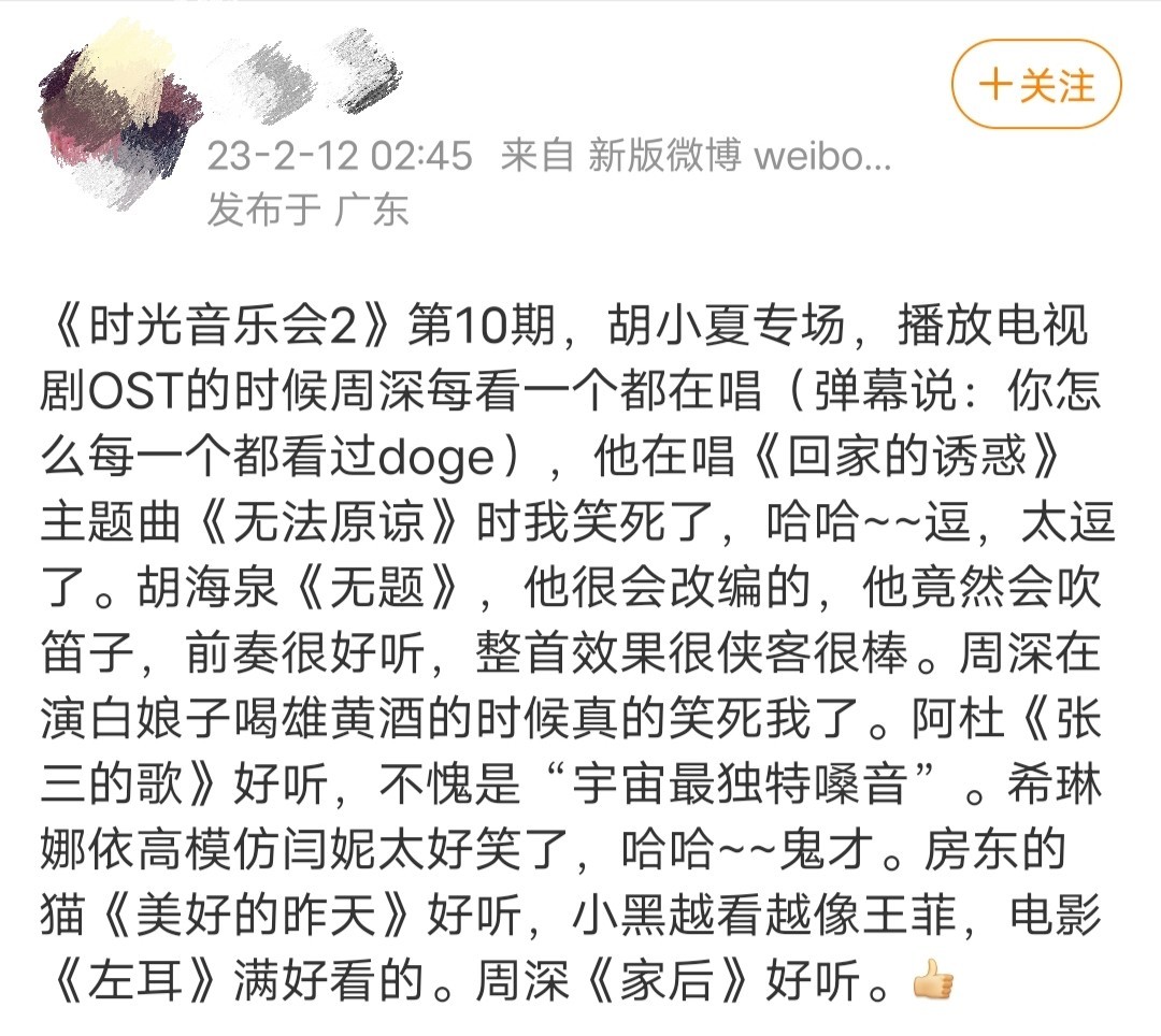 "Know it or not" ushered in a turning point in Hu Xia's career and ...