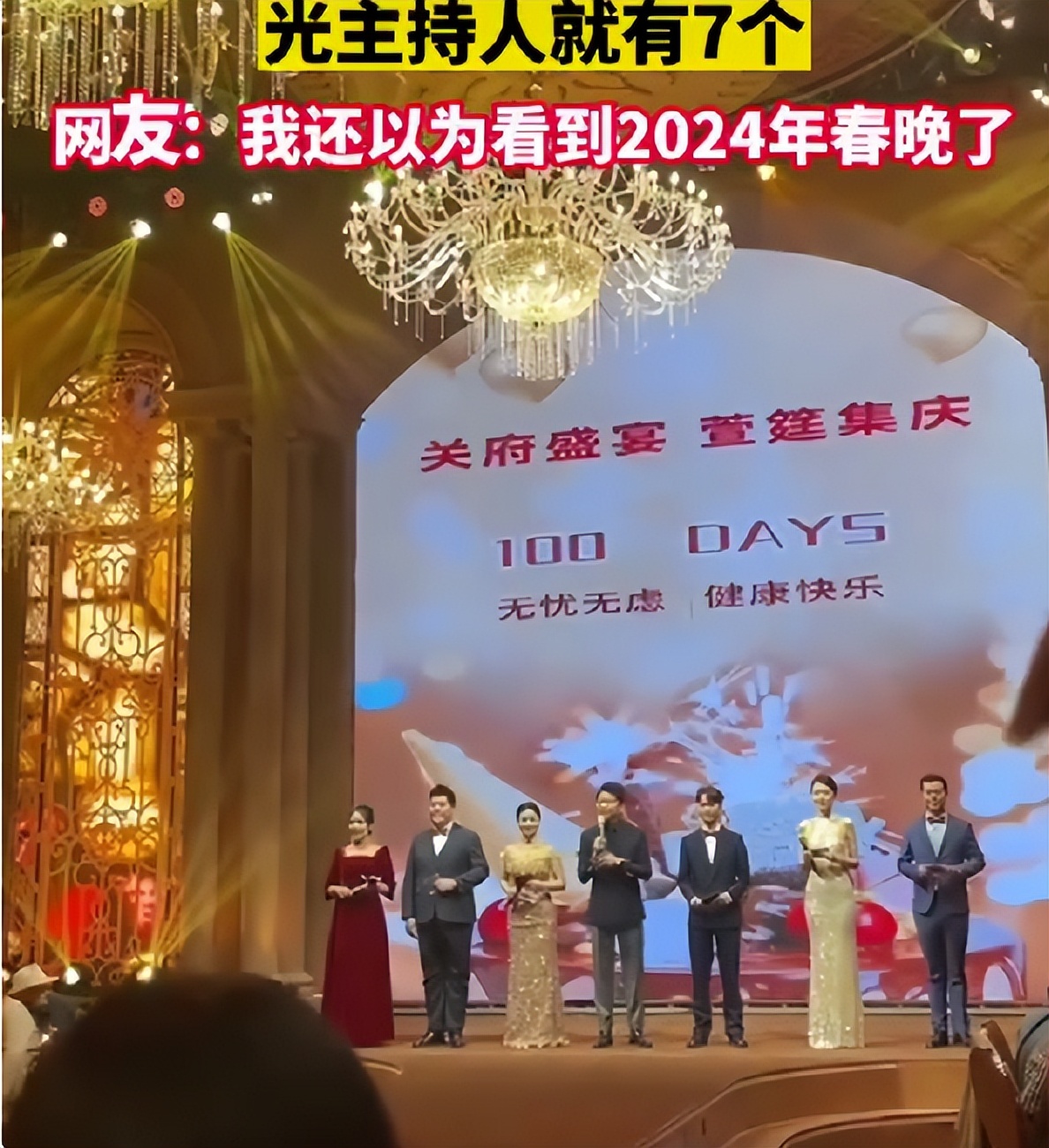 The "Hundred-Day Banquet of Giants" on the hot search, invited 7 hosts ...