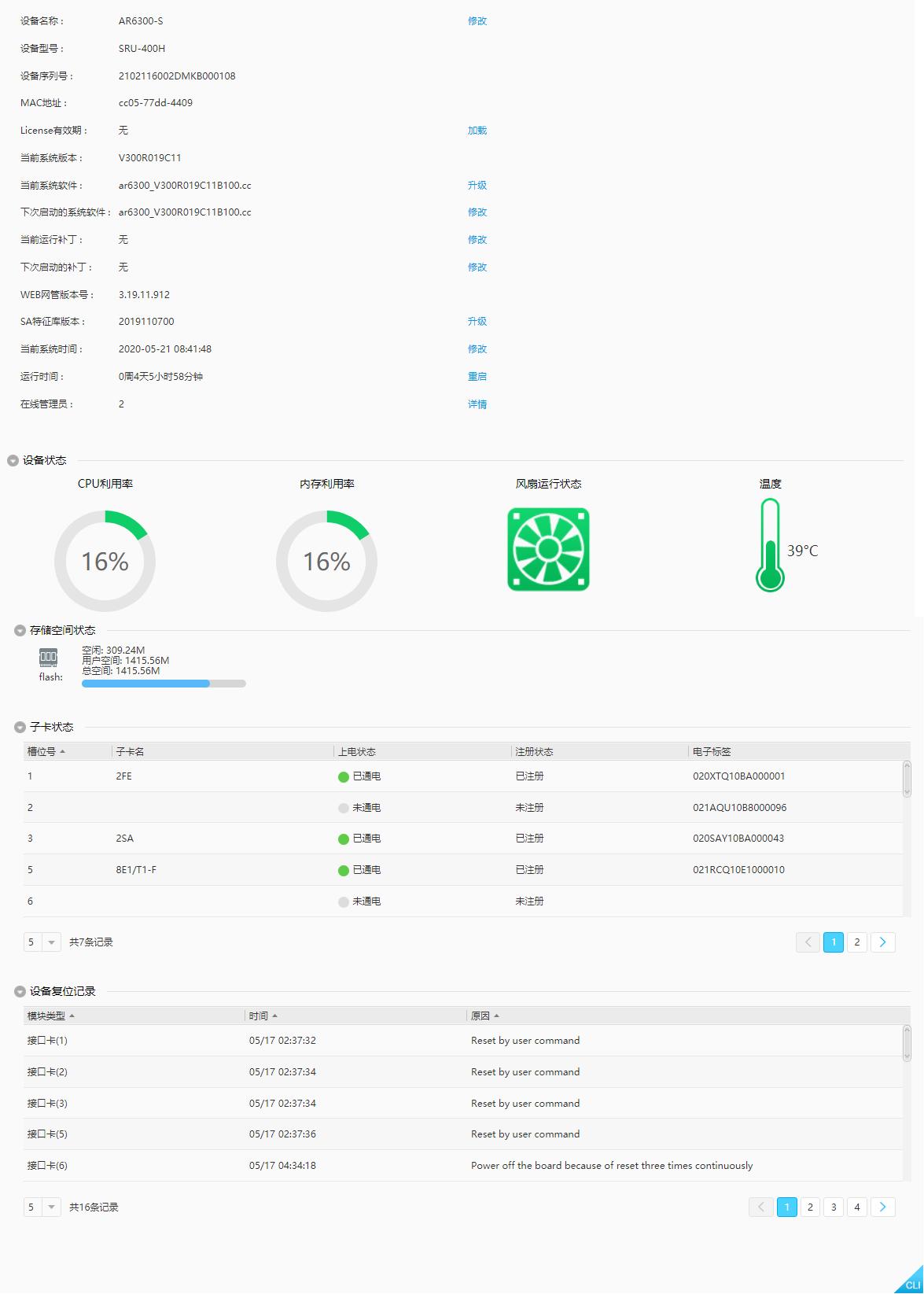 HUAWEI equipment esn code related knowledge - iMedia