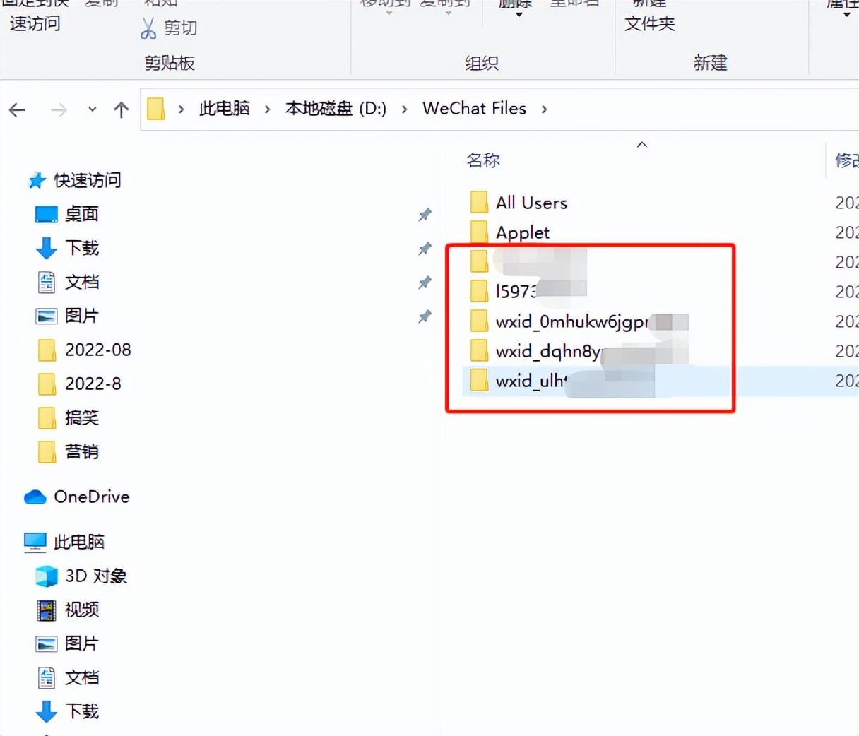 How to retrieve expired documents and information in WeChat - iNEWS