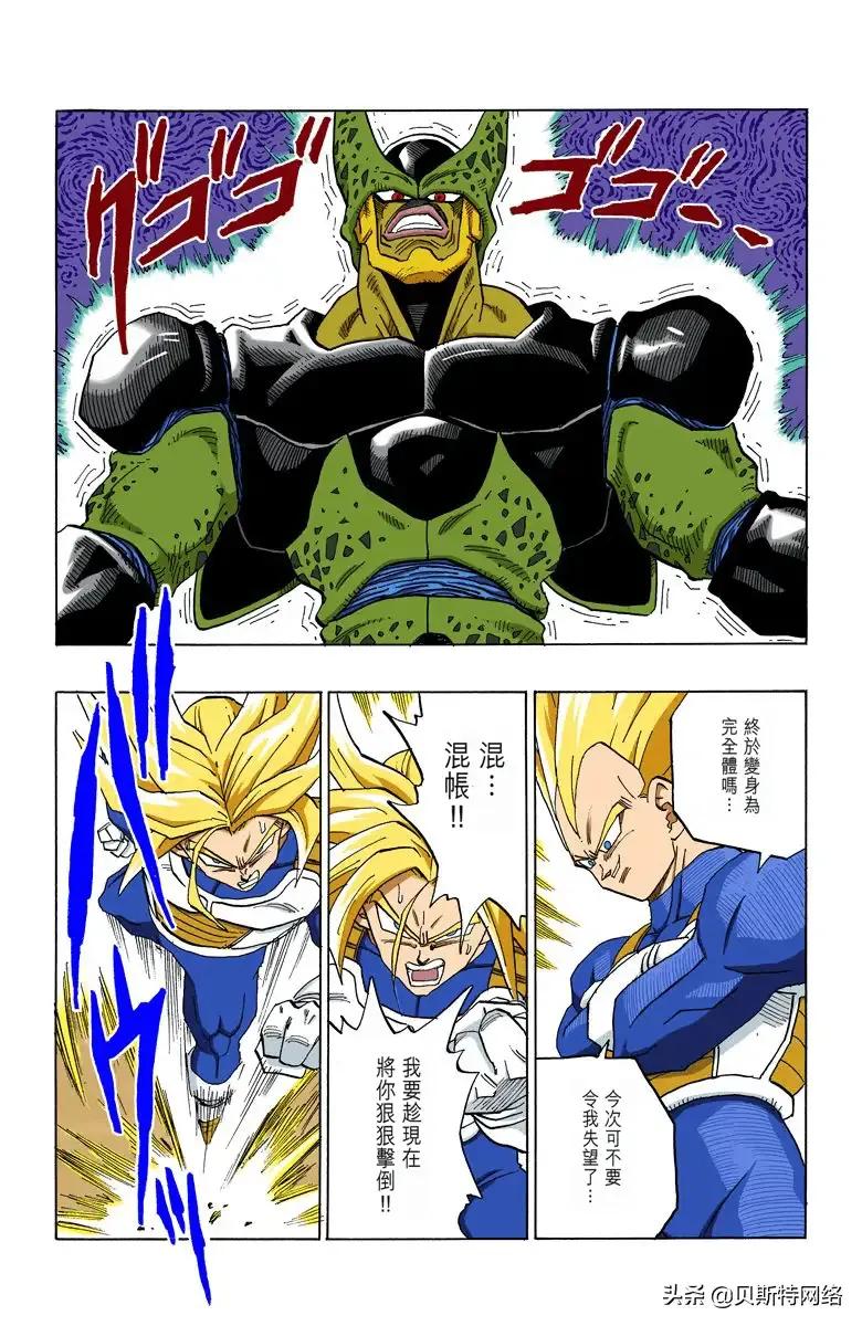 Sharu - the perfect villain - iNEWS