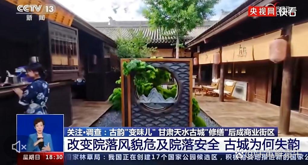 Tianshui ancient building was built into a Japanese restaurant, and the ...