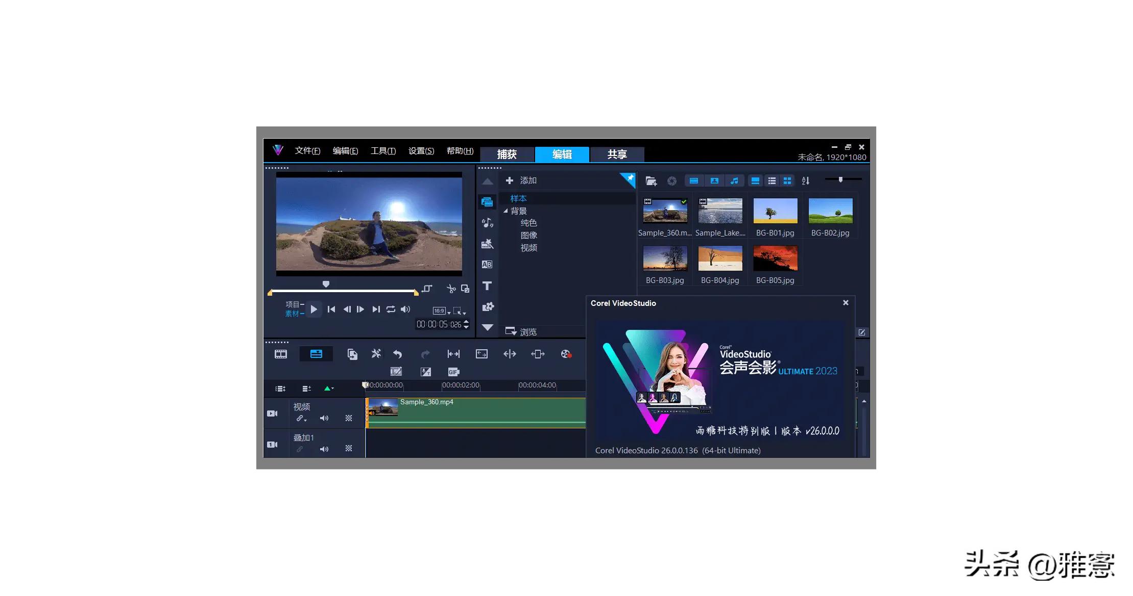 Corel VideoStudio 2023 v26.0.0.2 Walnut Special Edition - iMedia