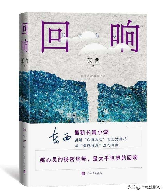 The "Echo" directed by Feng Xiaogang entered the Misty Theater, and the reputation of the cast ...