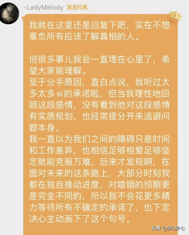 "Heartbeat Signal 4" Simon Fang Binhan's reason for breaking up was ...