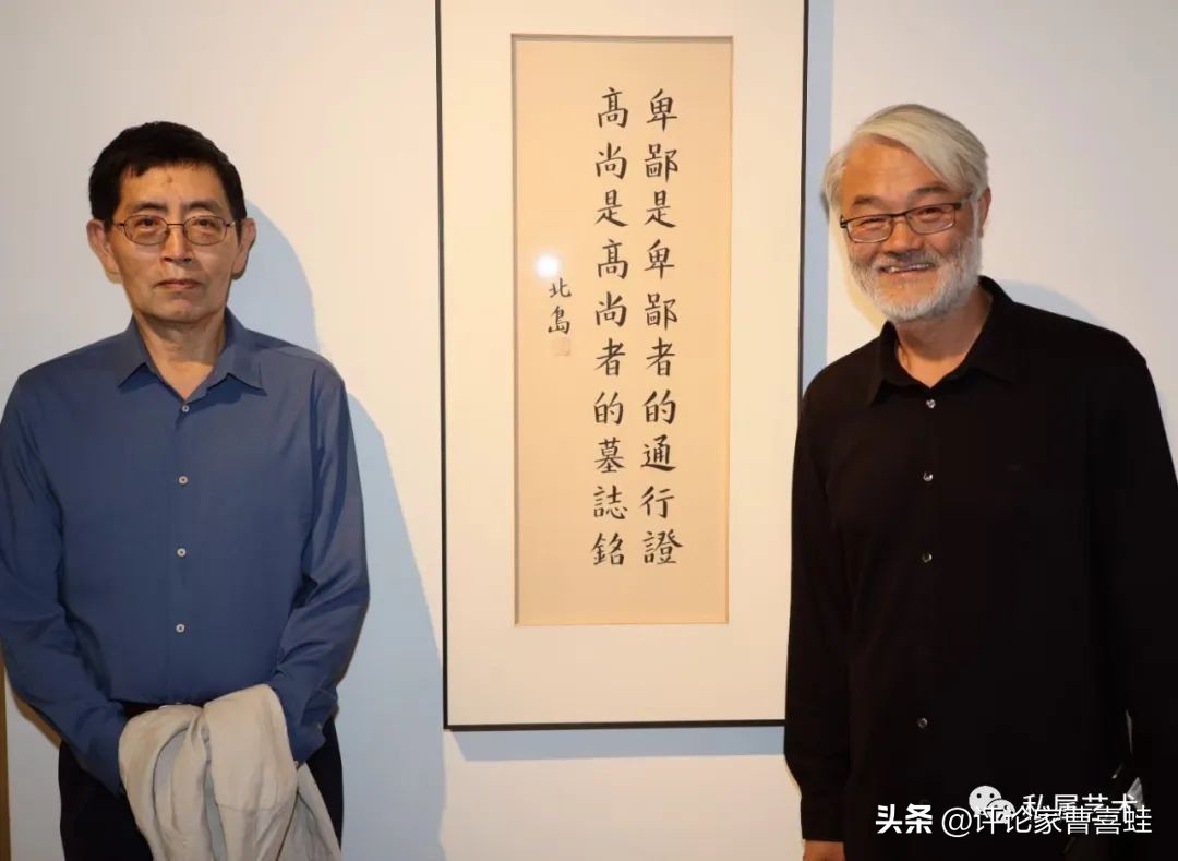 Cao Xiwa: Beidao Gallery Selling Poems / Qi Xinguang Walking and ...