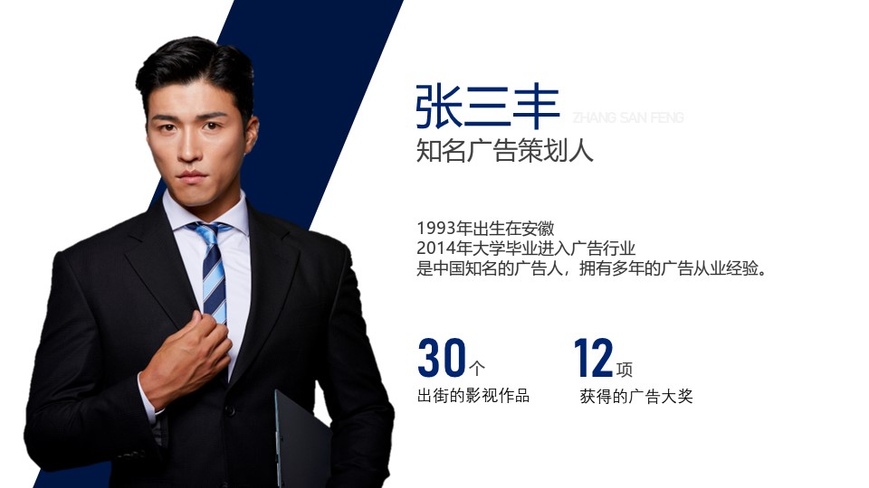 Use these tricks to make character introduction PPT, absolutely easy to ...