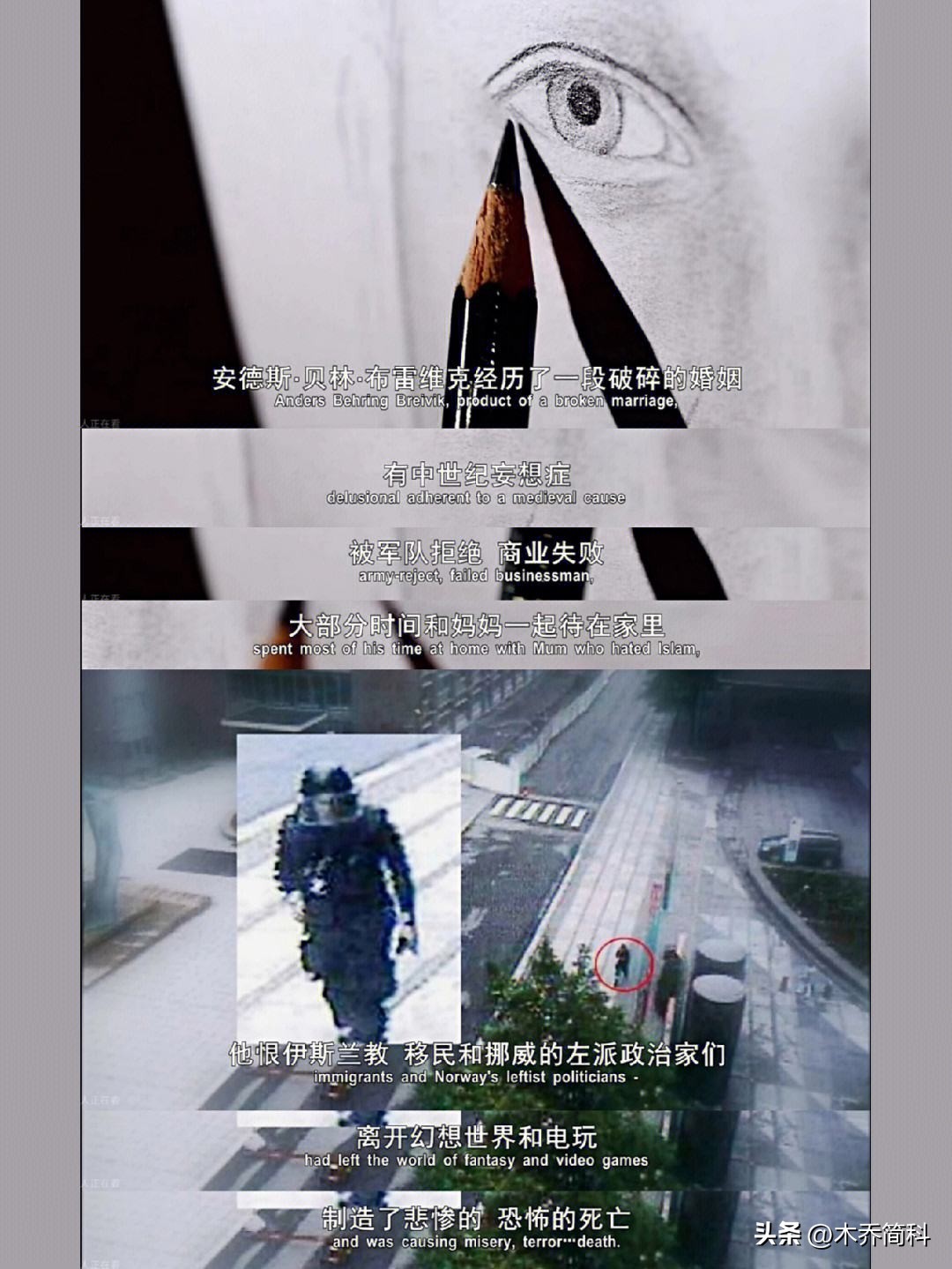 In the movie "Interview with a Serial Killer", what are the unique ...