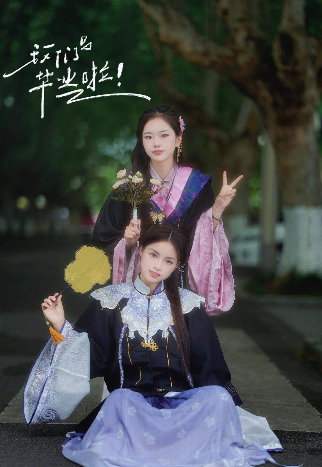"Hanfu + bachelor's clothing" is popular for graduation this year. It ...