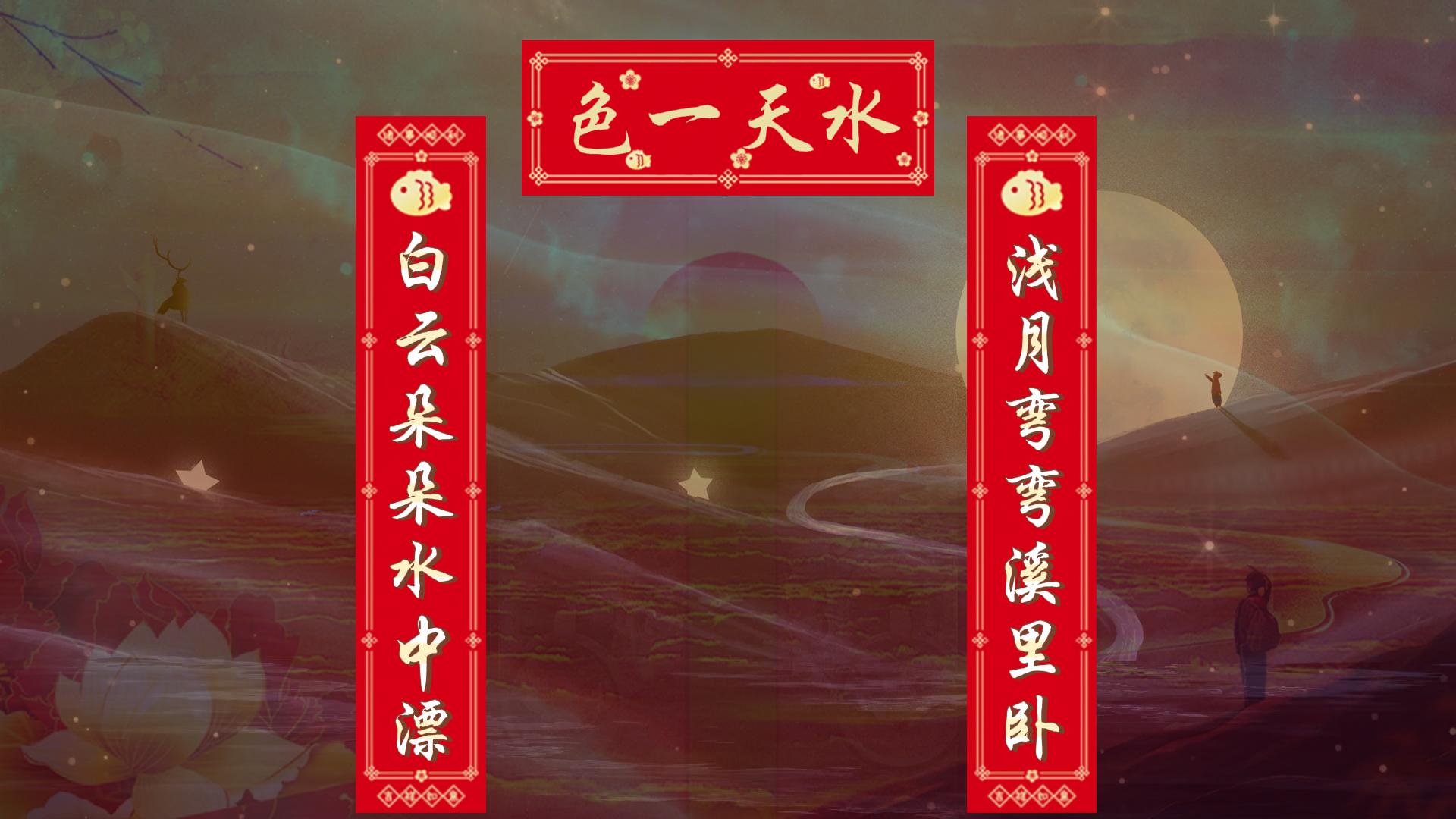 The shallow moon lies in the crooked stream, and the white clouds float ...