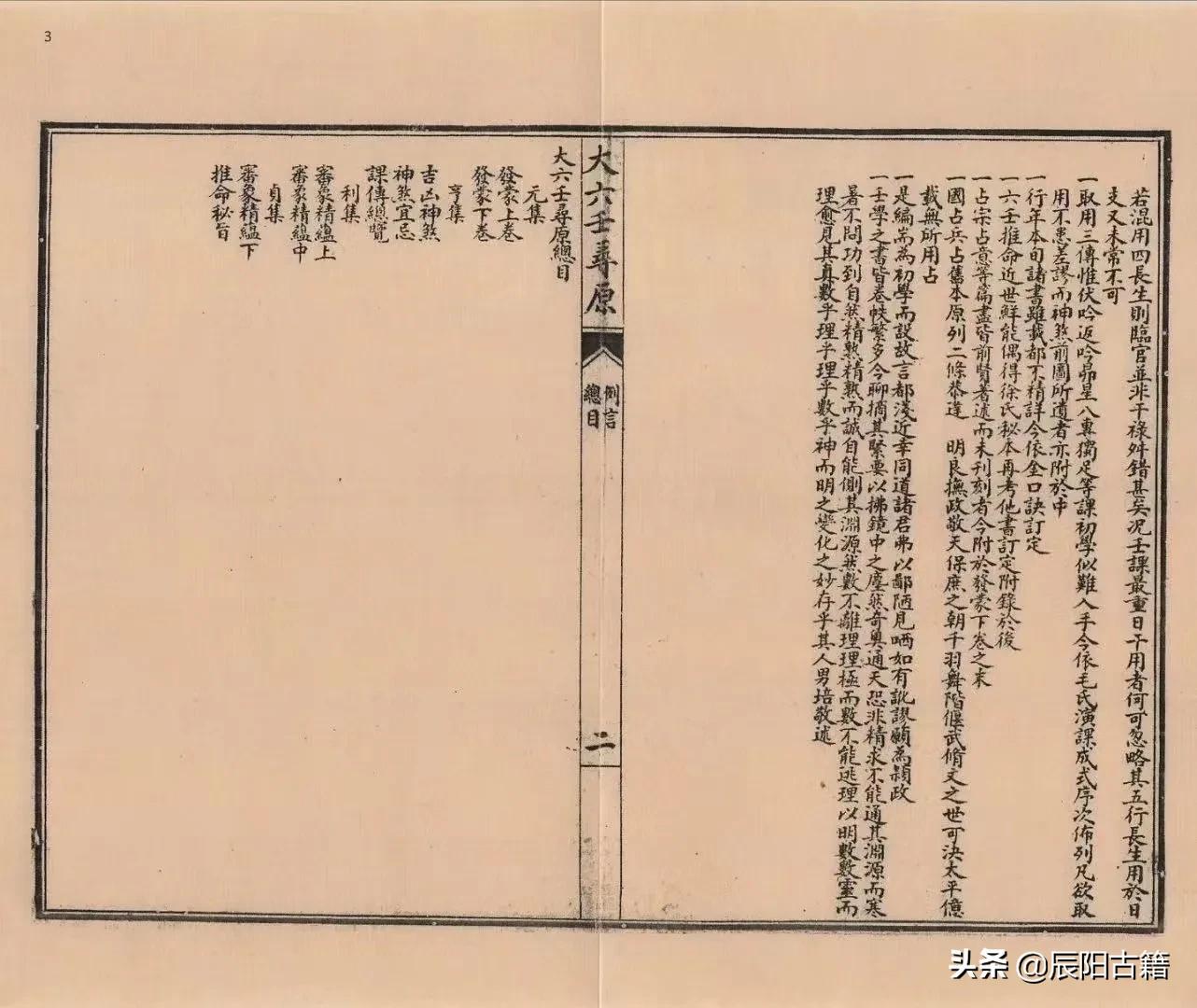 "Liu Ren Classics" Liu Ren is the jewel in the crown of Chinese ...