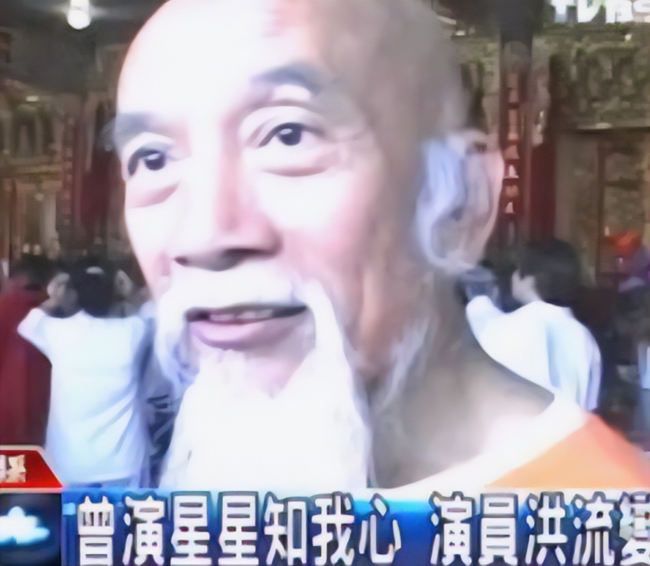 The 87-year-old actor Hong Liu died. He once starred in "The Star Knows ...