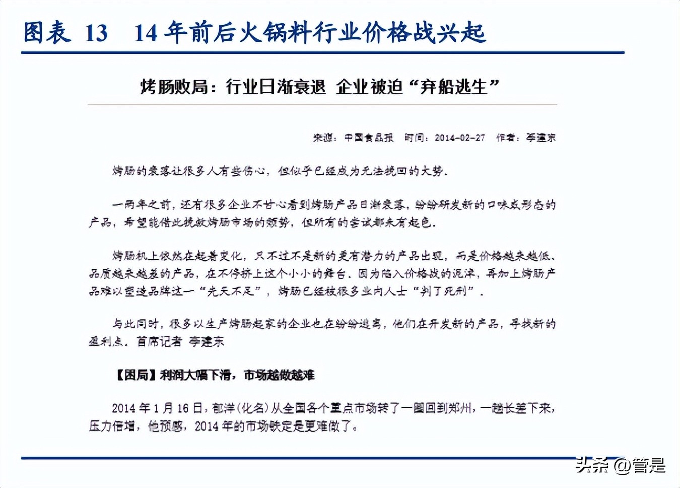 Yasui Food Research Report: Understanding Yasui's Three Stages - iNEWS