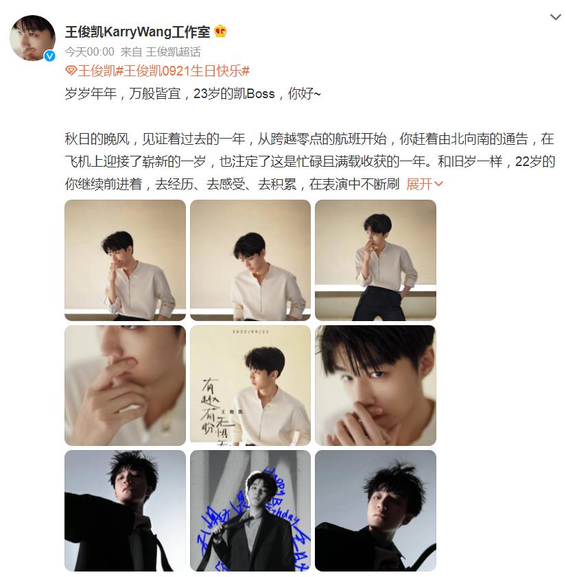 Wang Junkai's 23rd birthday photo was released, Wang Yuan and Yi Yang Qianxi celebrated his ...