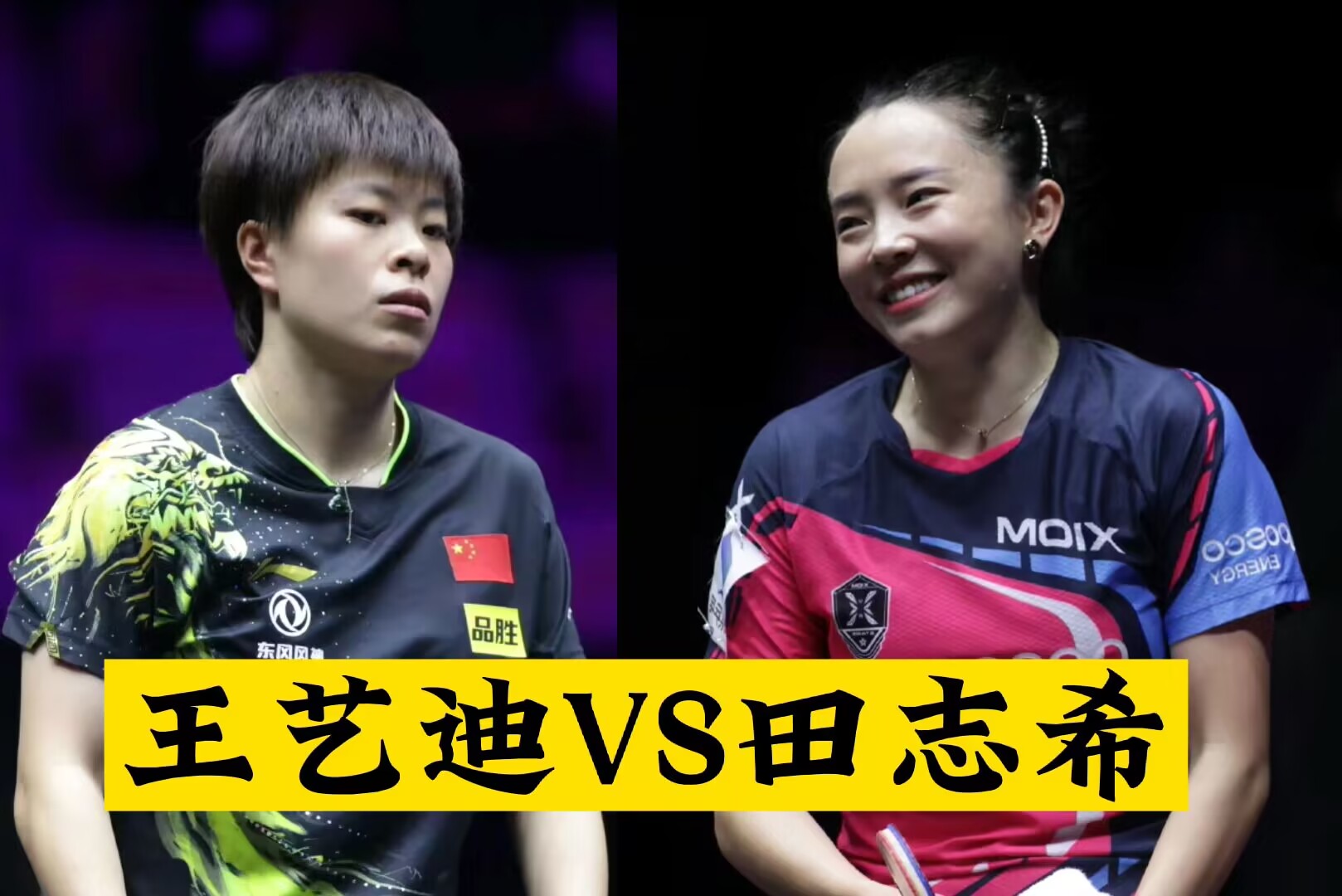 Xinxiang World Cup 27th schedule!Sun Yingsha Malone eight national ...