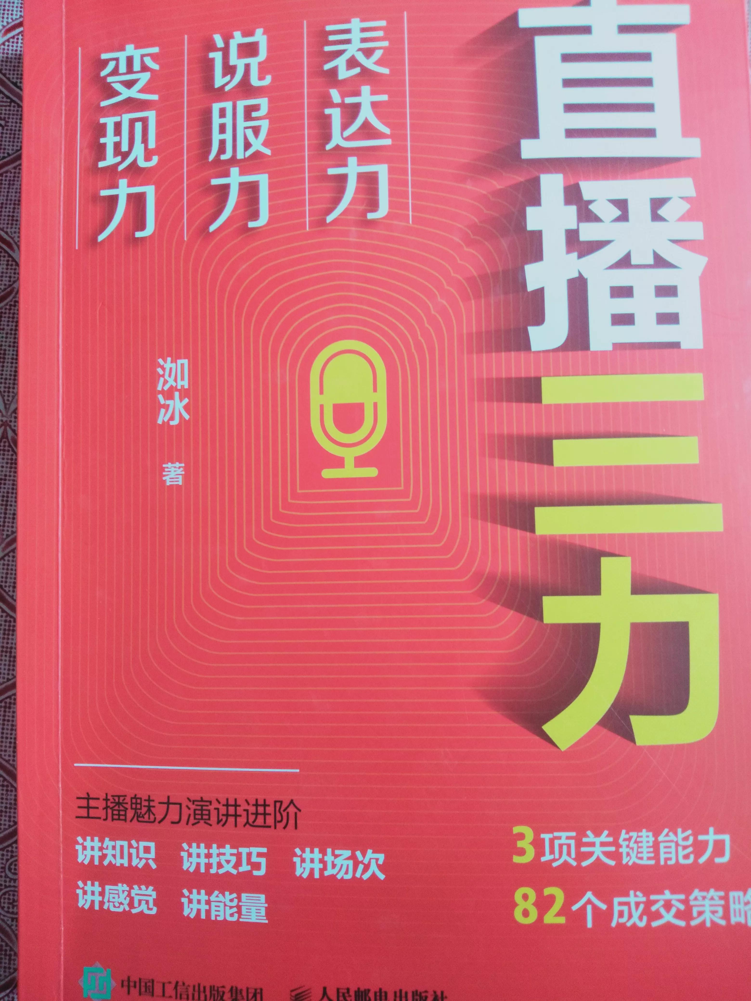 "Three Powers of Live Streaming": Enhancing the charm of live ...