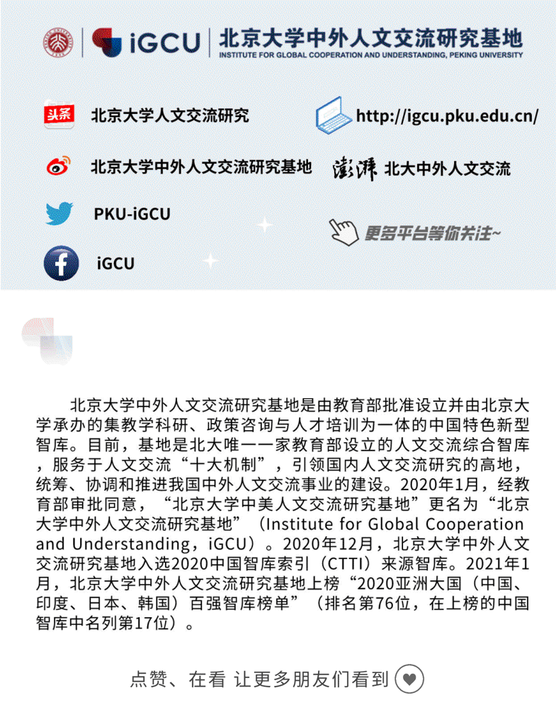 "The Fall of the Great Master"-Tribute to Robert Jervis - iNEWS