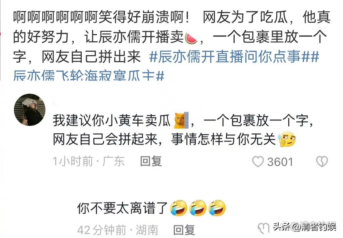 Chen Yiru is the king of melon eaters! It turns out that Yan Yalun and ...