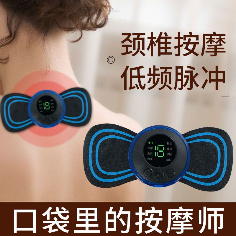 Smart Massage Sticker - iMedia