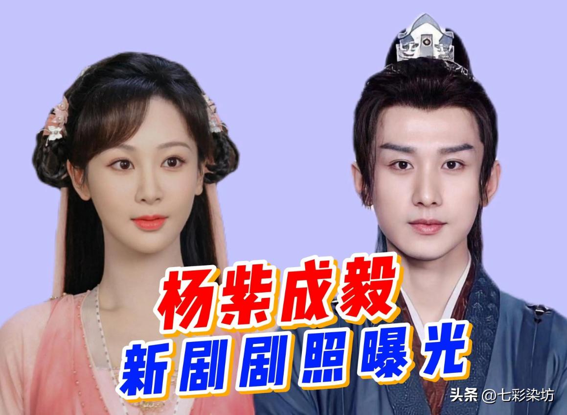 Yang Zi and Cheng Yi combined to promote the new drama, but they were ...