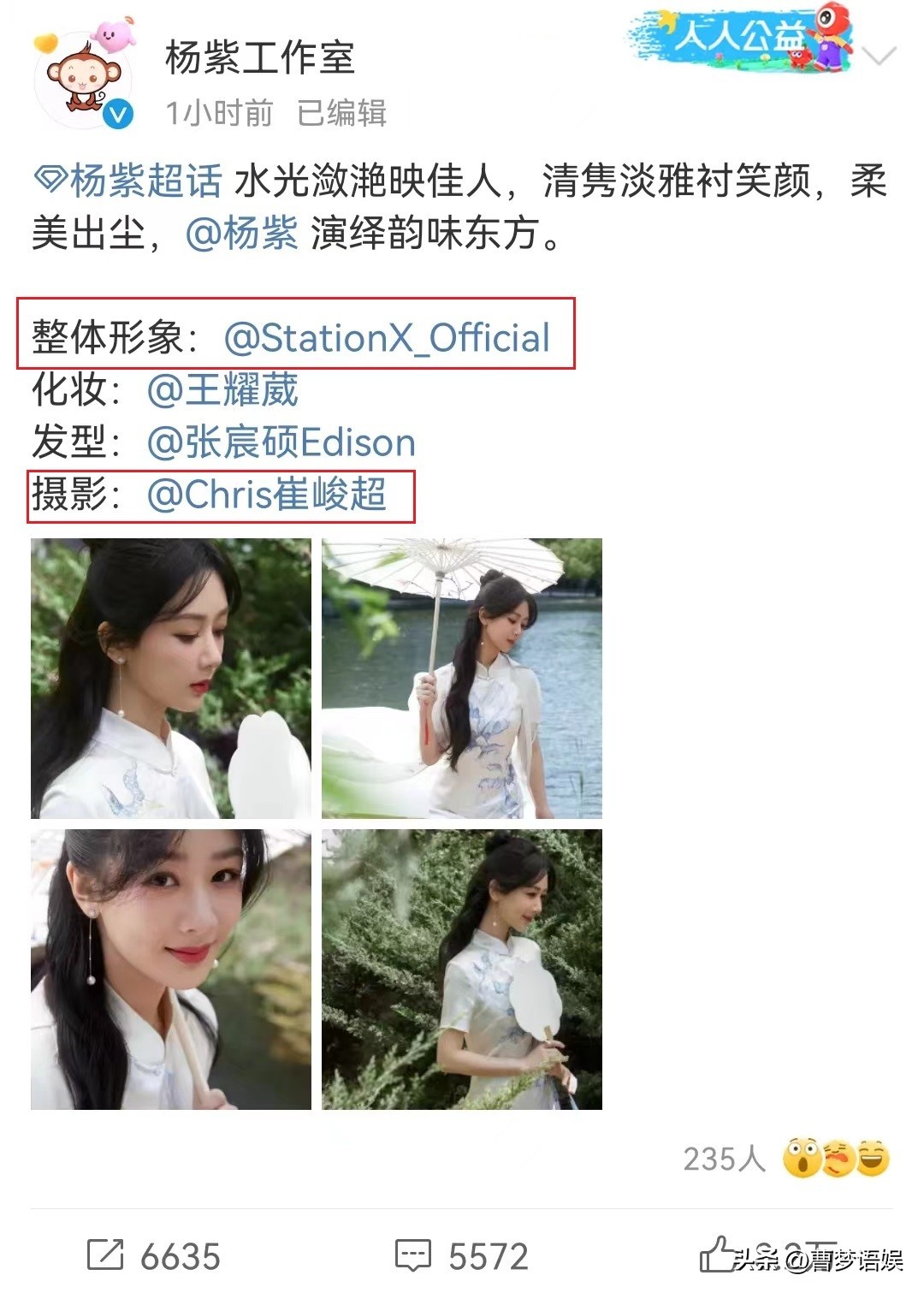 Yang Zi posted a large piece of cheongsam again, holding an umbrella by ...