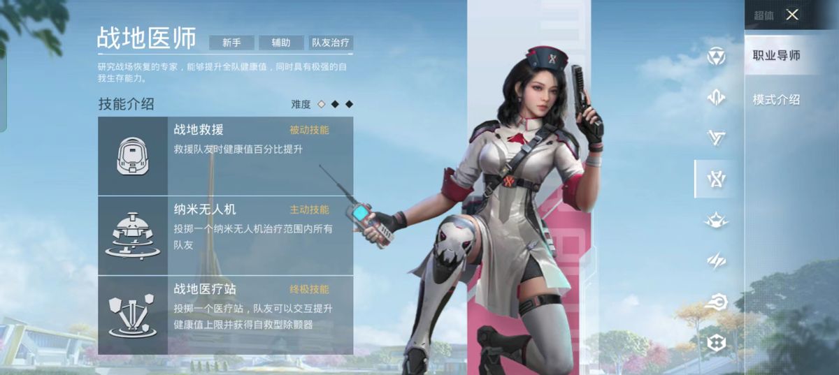 Peace Elite: The super-body confrontation mode is suitable for ...