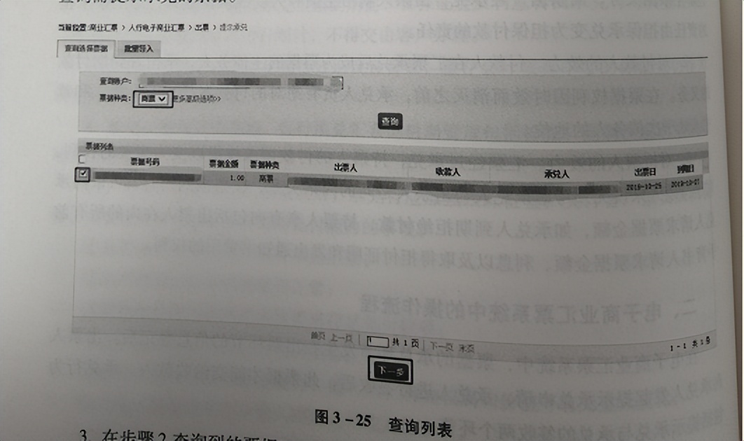 What is the operation process of commercial acceptance bills? - iMedia