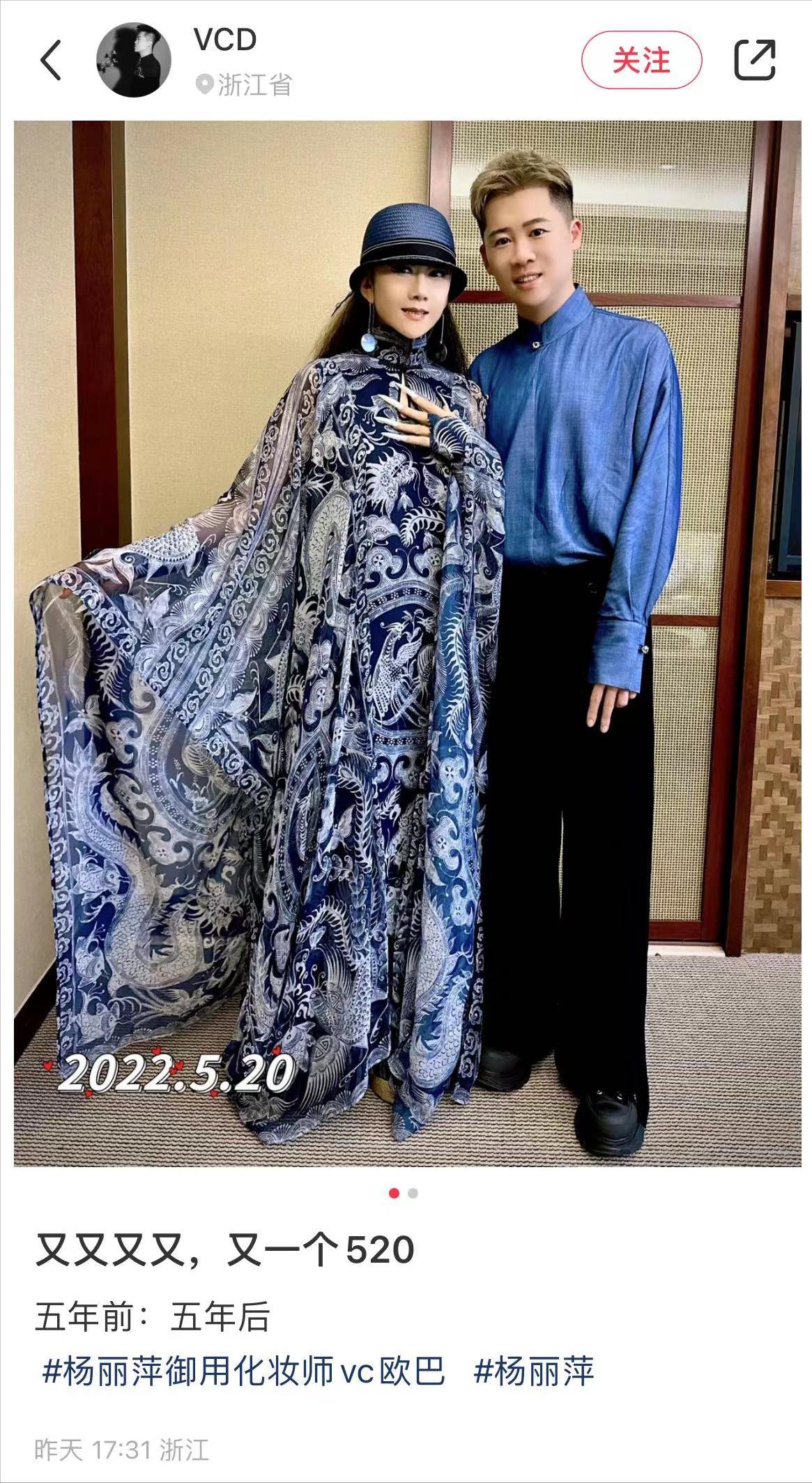 Yang Liping suspected of having a public relationship, spent 520 with a ...