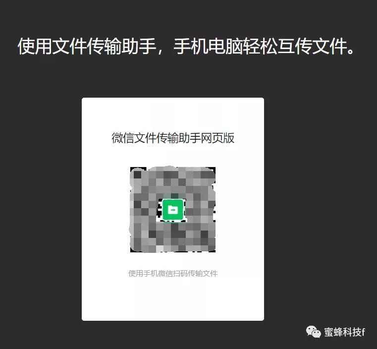 New WeChat function: File transfer assistant web version, automatically log in to the device ...