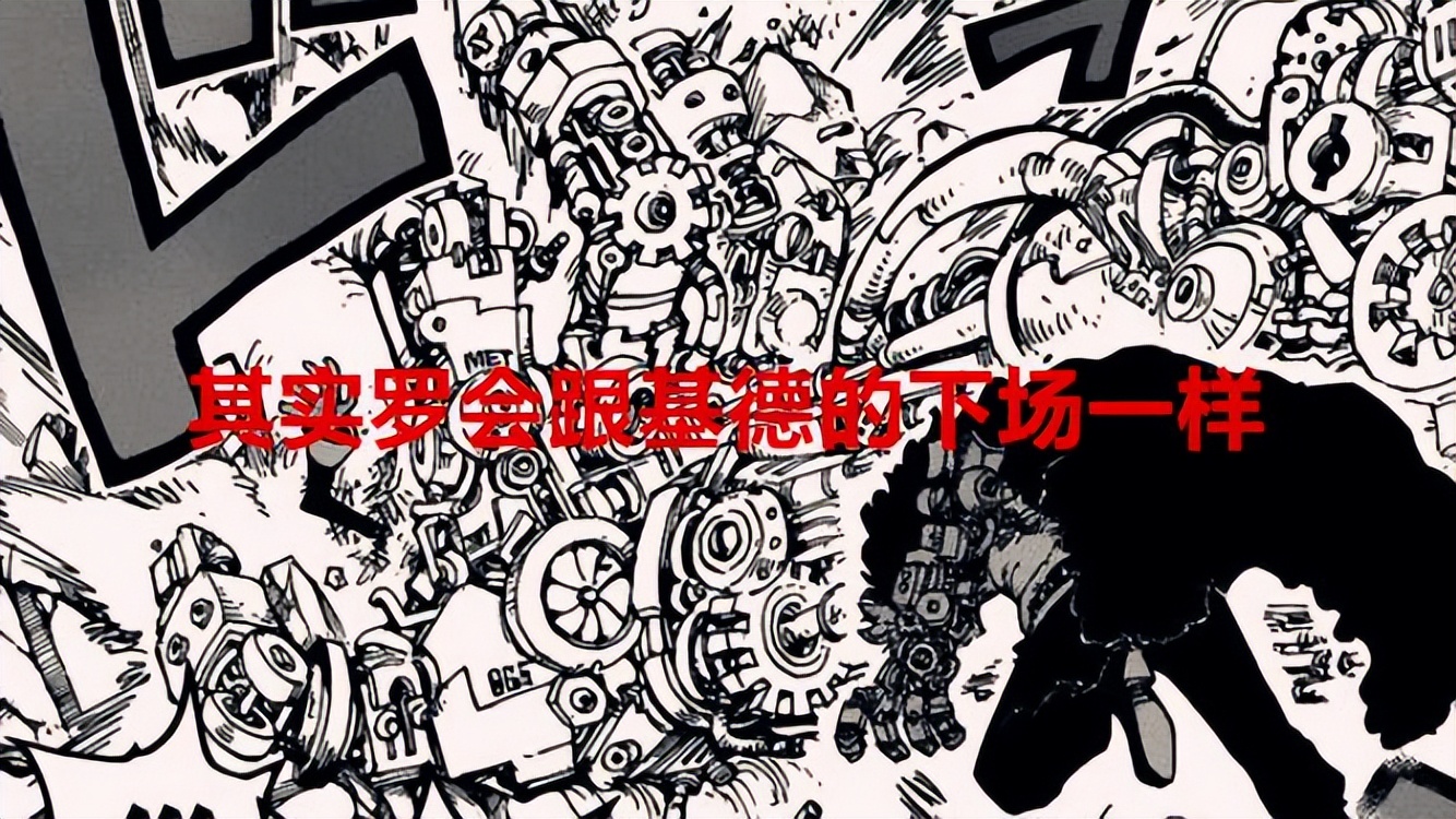 One Piece Chapter 1079: Kidd failed, so does Luo have the ability to ...