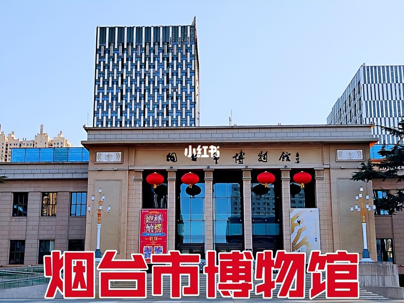 Real photos of Yantai Museum, with more than 50,000 pieces of cultural ...