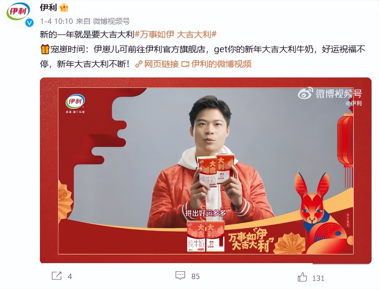 Yili teamed up with Pinduoduo, what tricks can it play? - iNEWS